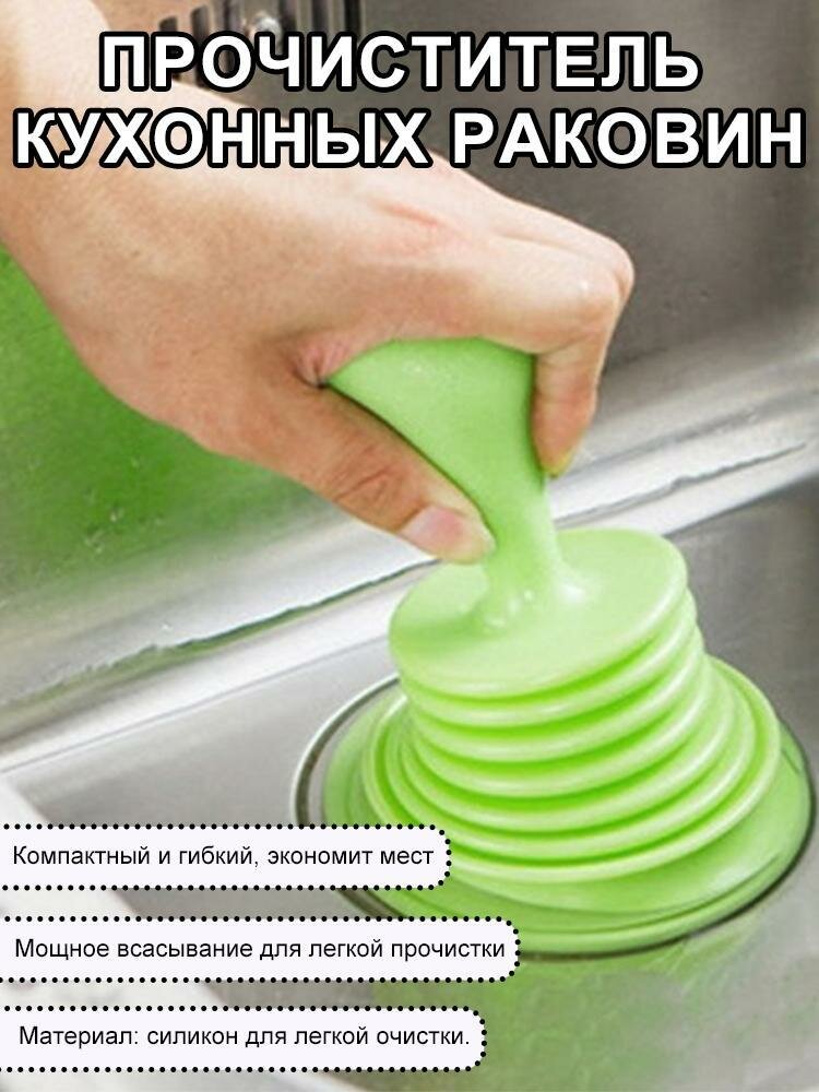 Пластиковый вантуз для раковины