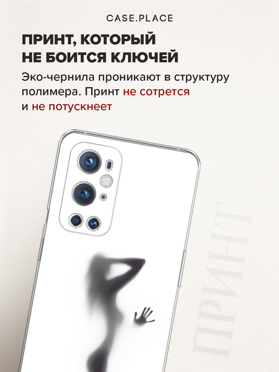 Чехол на OnePlus 9 Pro / ВанПлас 9 Про с принтом "Стекло в душе" — фото 1