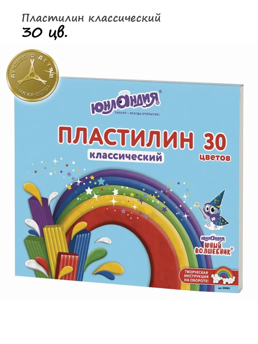Пластилин классический 30 цв. арт. 105903