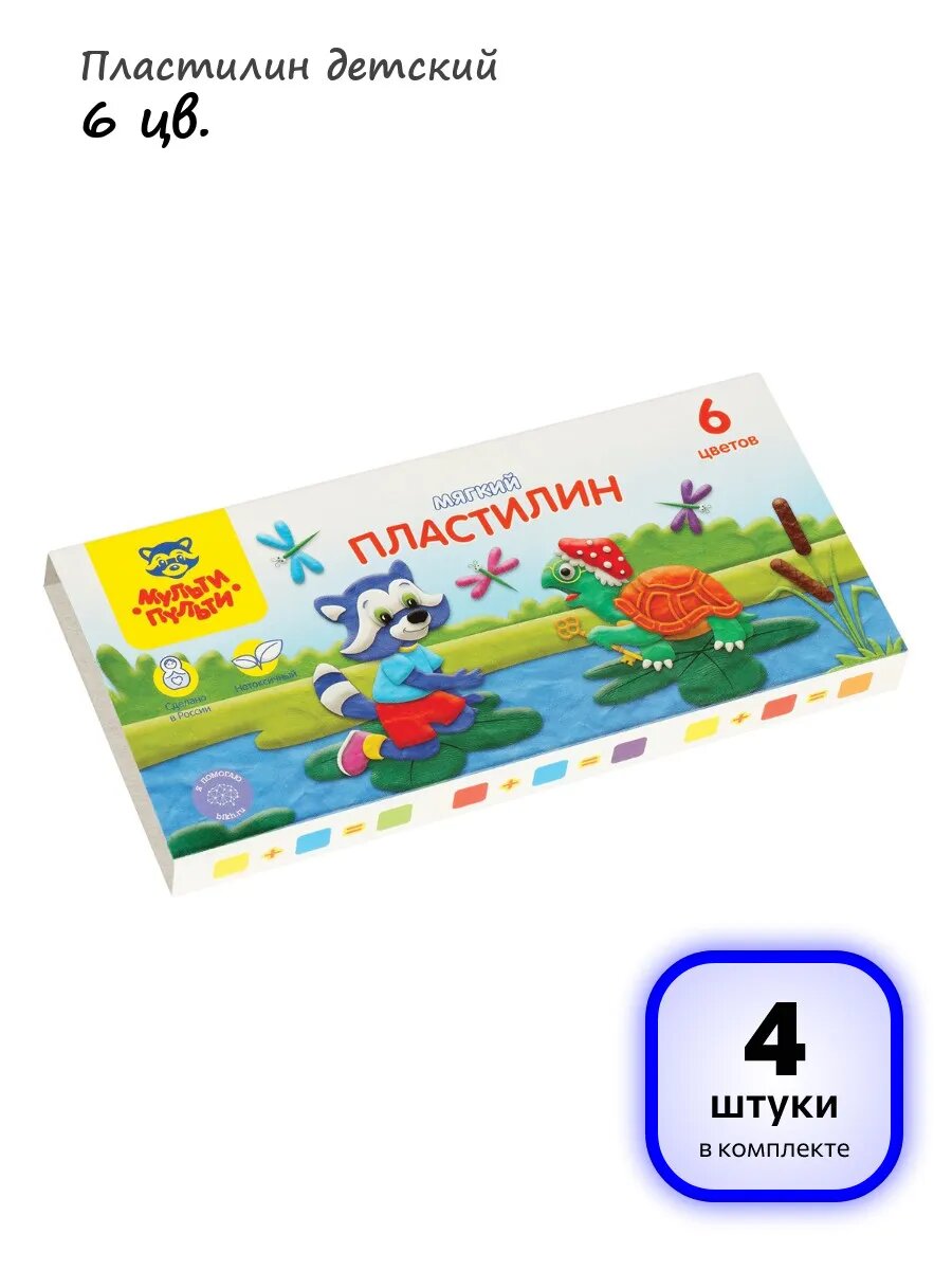 (4 штуки) - Пластилин детский 6 цв. арт. 328892