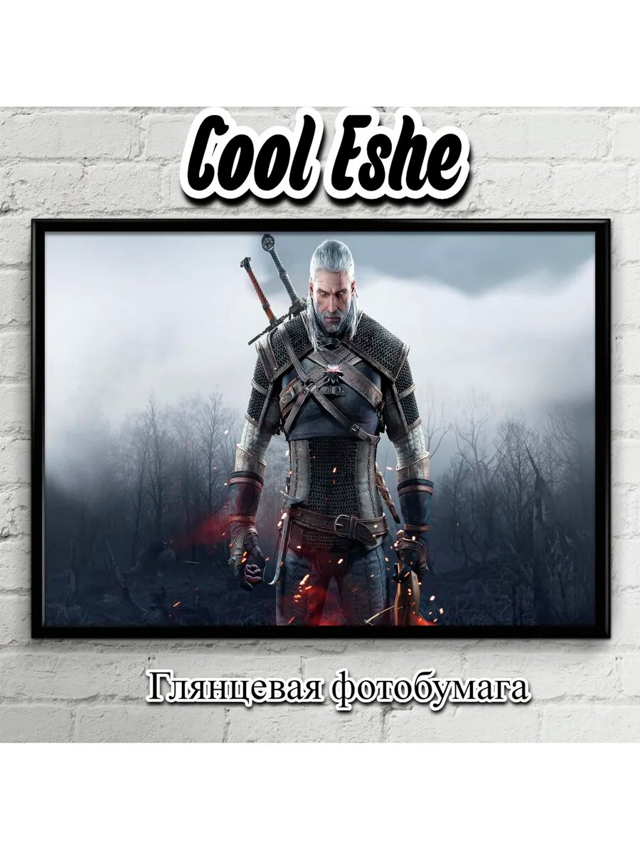 Плакат "geralt of rivia in the witcher 3" А3