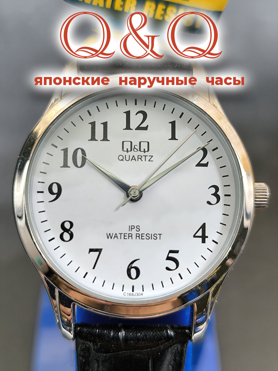 Наручные часы Q&Q