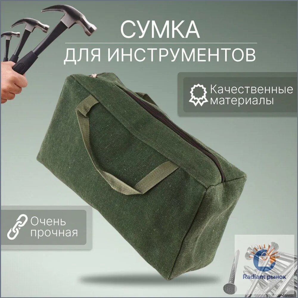 Сумка для инструментов строительных (38-18-11)