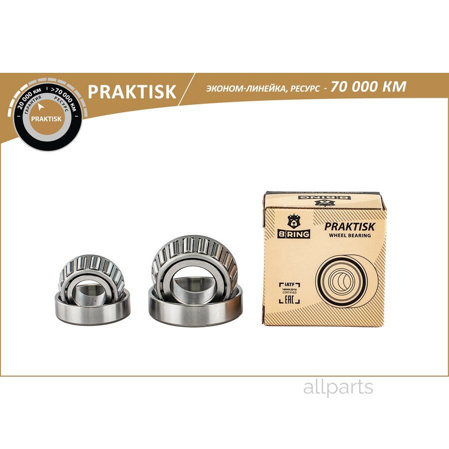 BRING PBLK0101F Подшипник ступицы LADA 2101-2107 (перед.) [26x57.2x17.5/19.1x45.2x15.5] (PBLK0101F) B-RING PRAKTISK