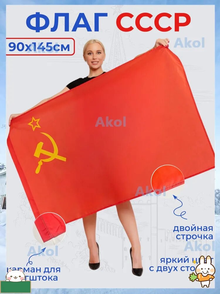 Флаг