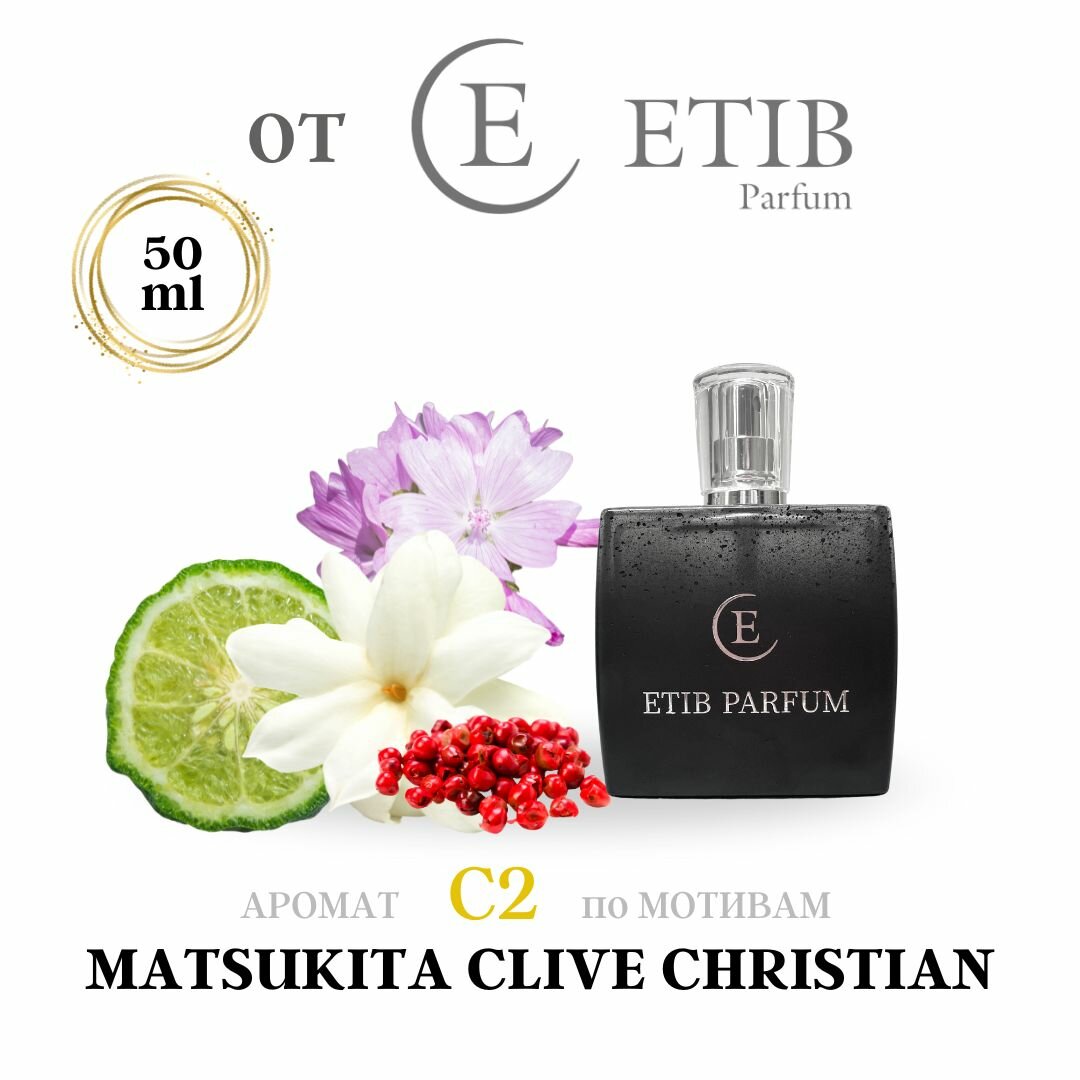 Духи ETIB Parfum C2 50мл