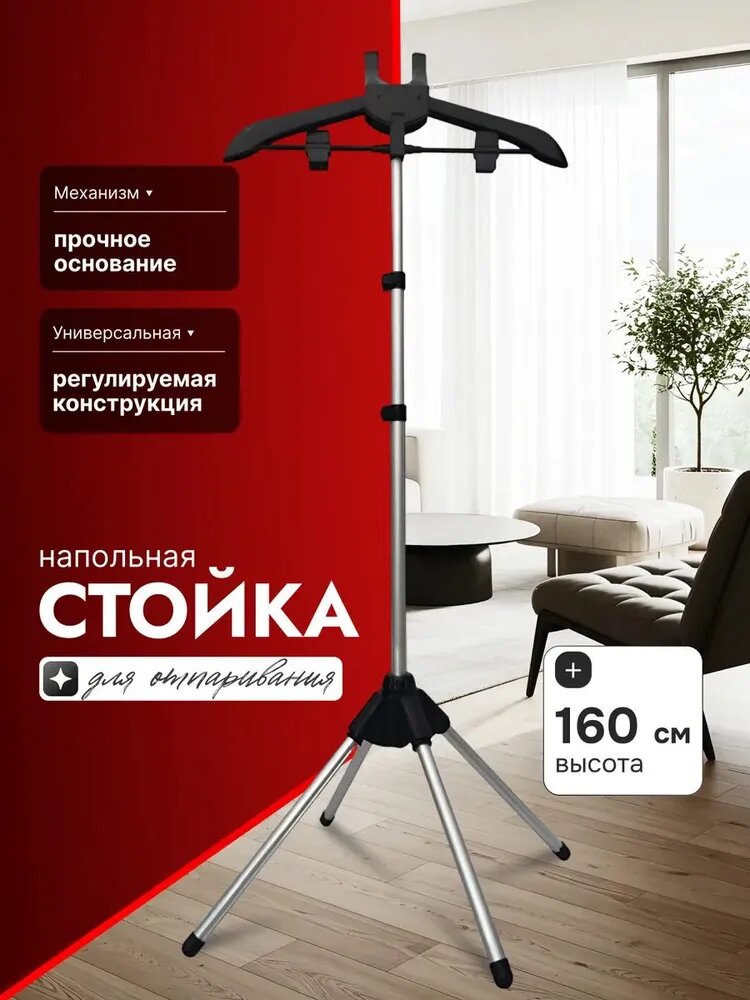 Складная Подставка Для Отпаривателя Из Алюминиевого Сплава Для Домашнего Использования 1 Штука