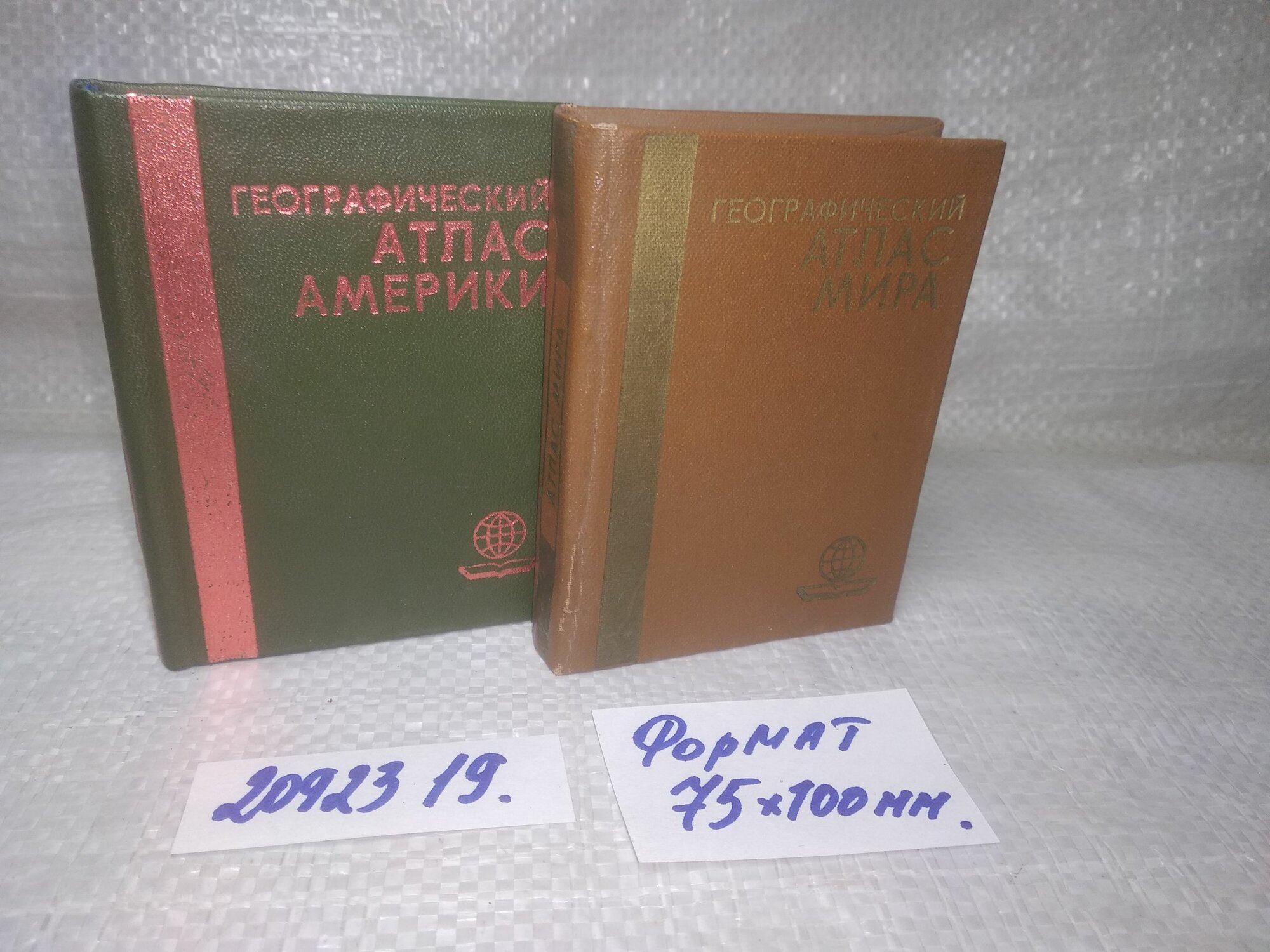 Географический атлас (комплект из 2-х книг) Америки, Мира. .75*100 мм