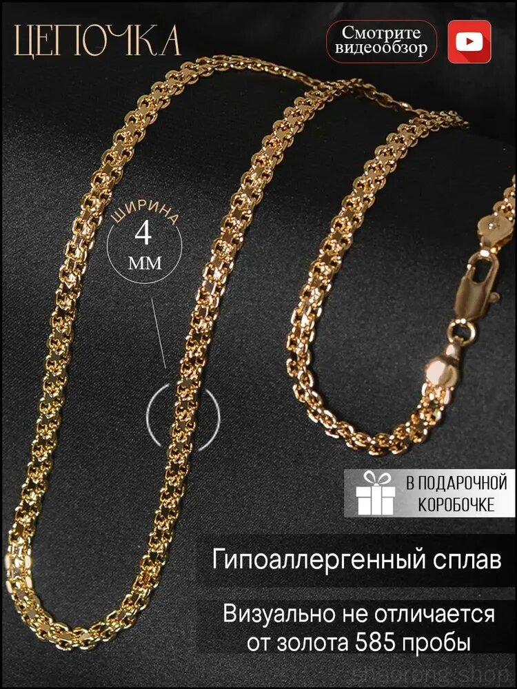 Инструмент для застёгивания украшения