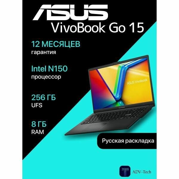 Ноутбук ASUS VivoBook Go 15 E1504TA-BQ082 (90NB1542-M00300)