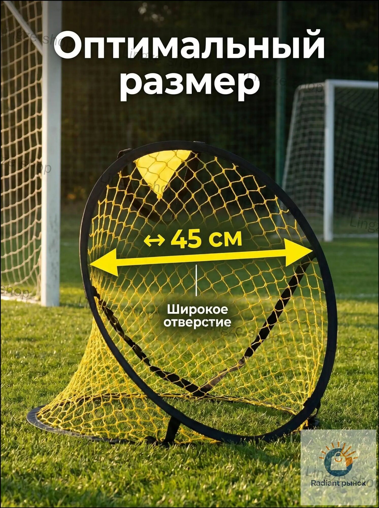 Футбольная сетка — фото 1