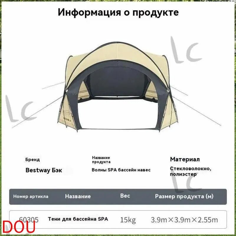Тент-накрытие для бассейна SPA, защитный навес 3,9х3,9м, солнце- и водозащитный шатер для уличного бассейна