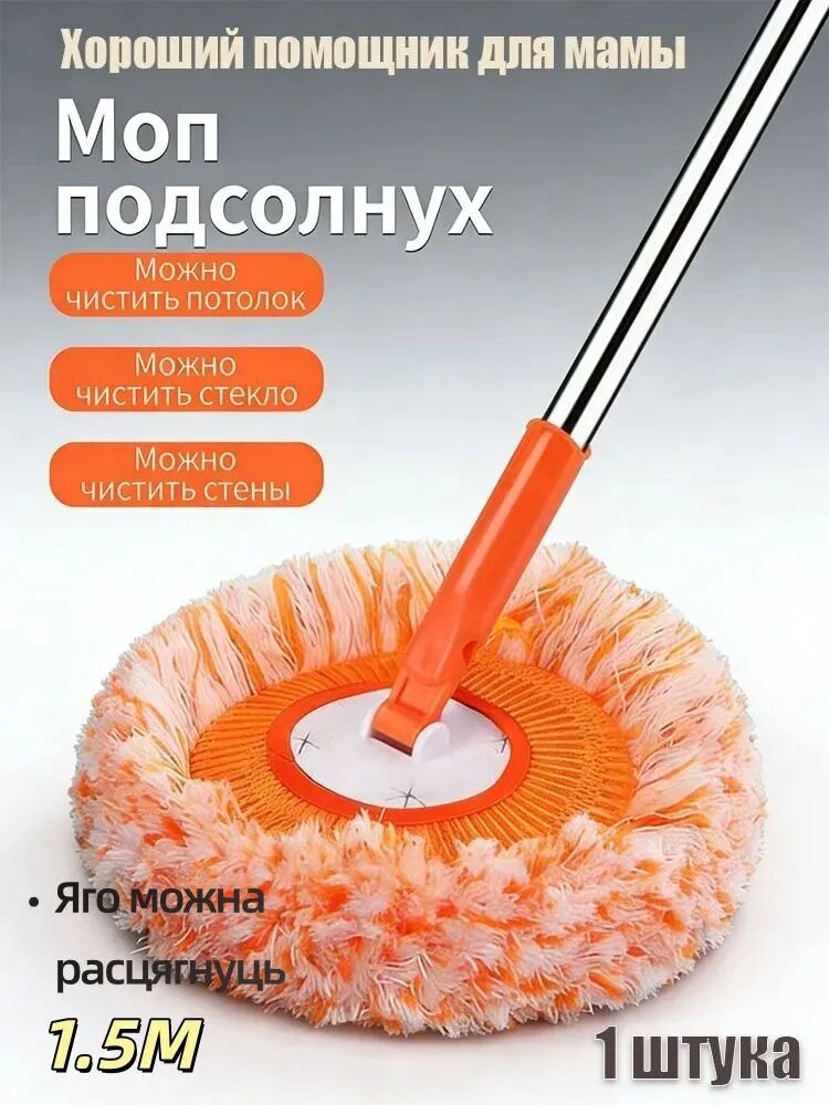 Швабра