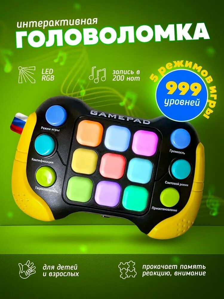 Музыкальная игрушка головоломка для детей игра в дорогу