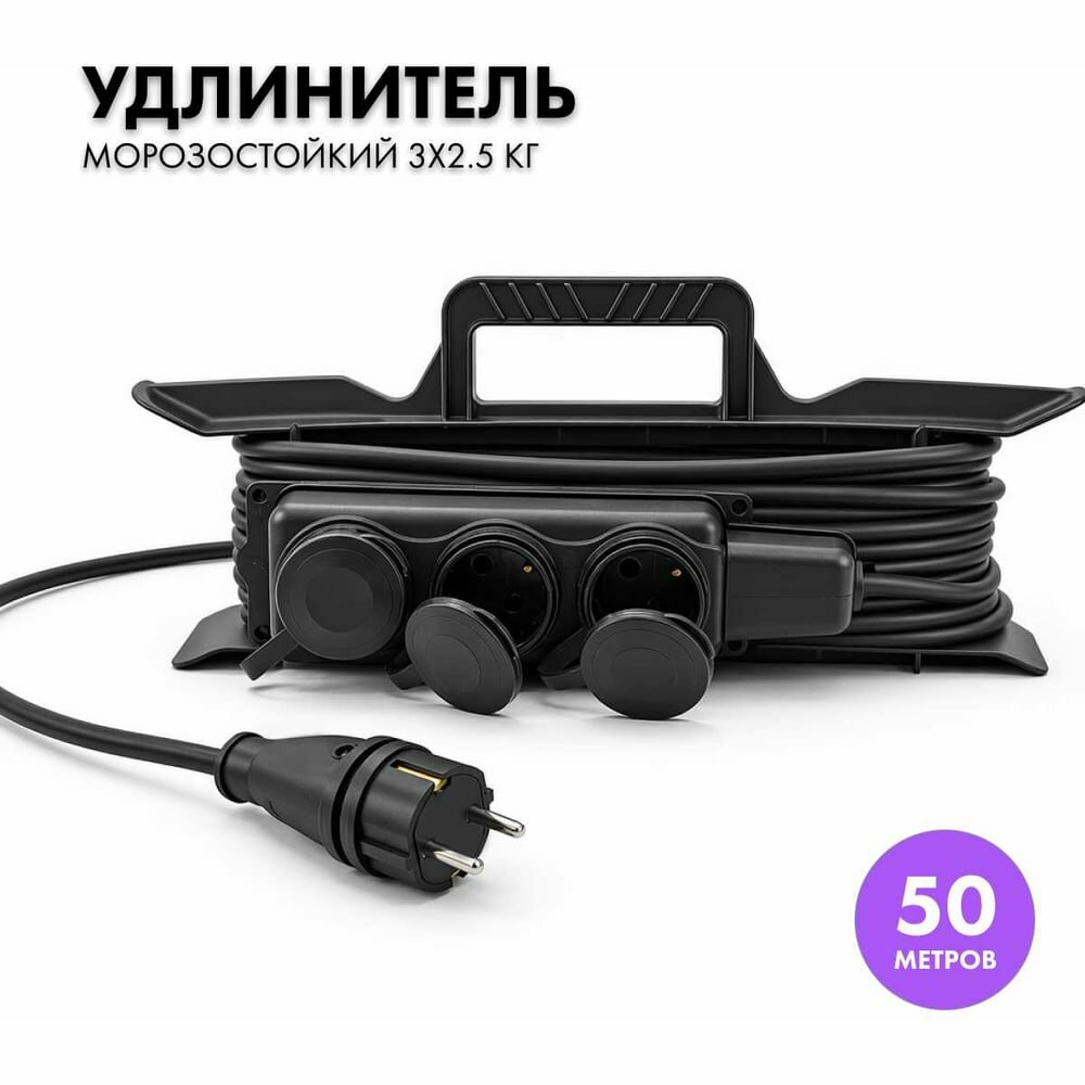 Силовой удлинитель PROGIX с колодкой на рамке 50 метров КГ 3х2.5 ZDT3KOR50
