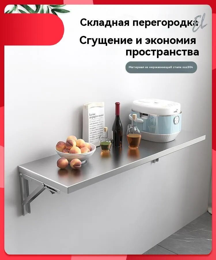 Подвесной стол Раскладной, 40х30х1 см