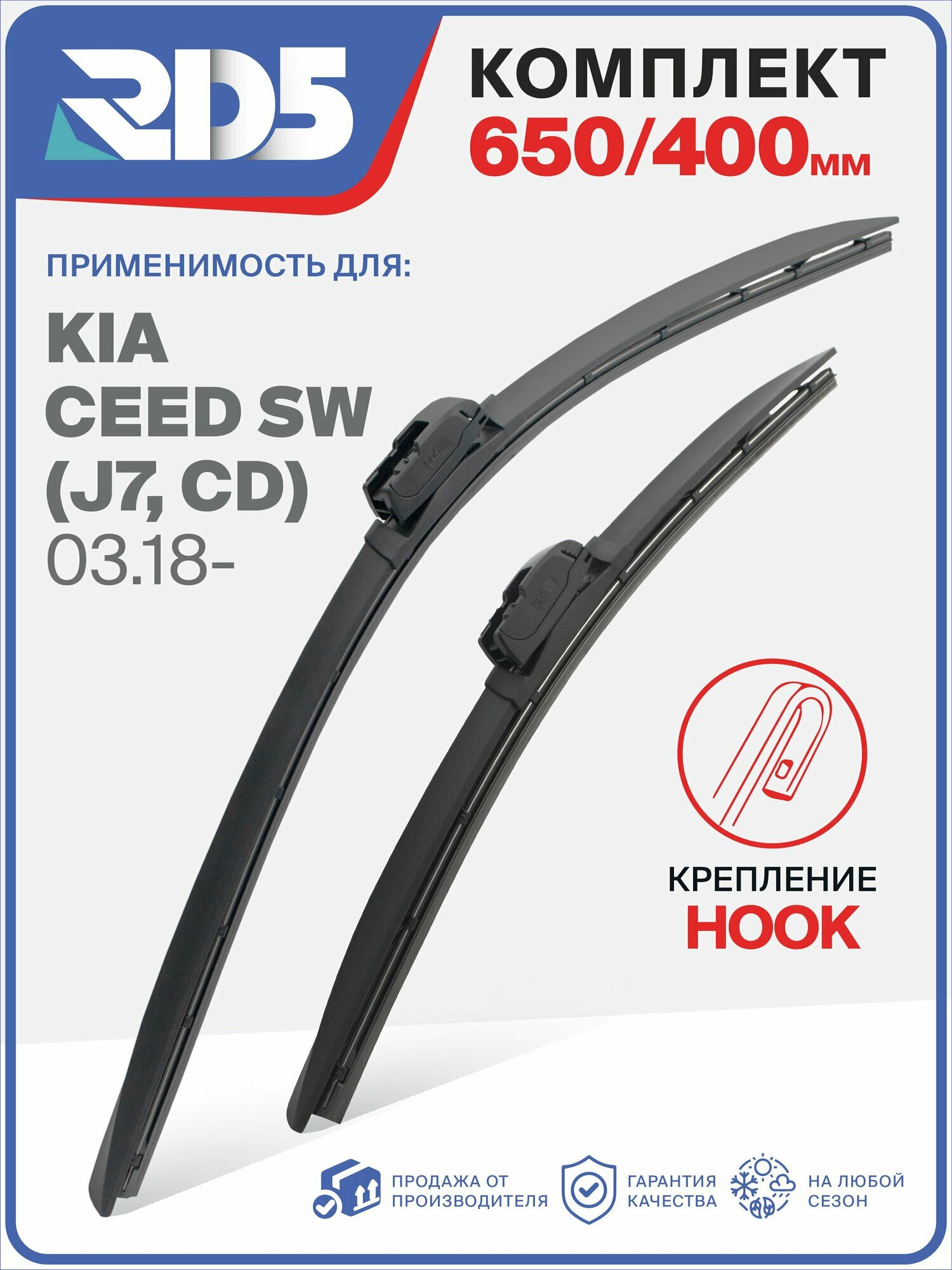 3E650400-k28. Дворники Kia Ceed SW (J7, CD) 03.18-, Комплект бескаркасных щеток стеклоочистителя Киа Сид СВ