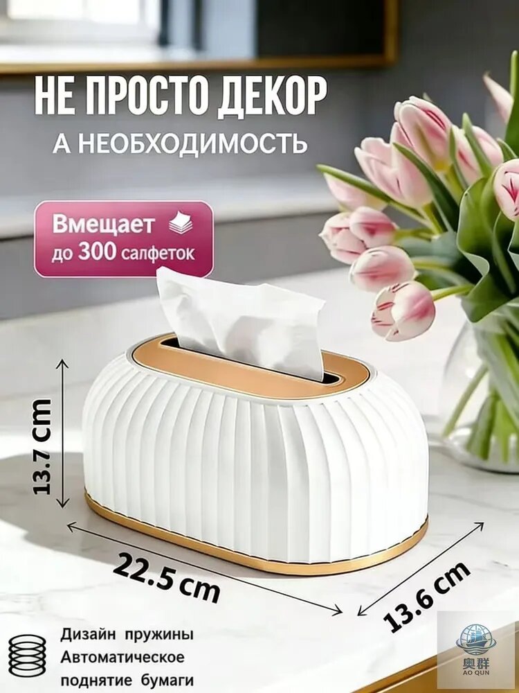 Салфетница 1 шт.