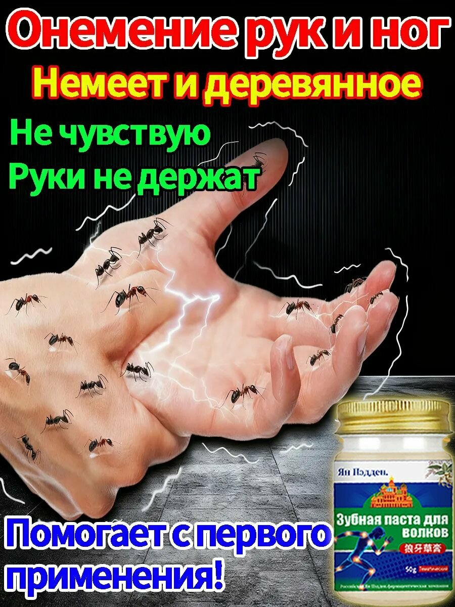 Самый популярный Чудо мазь. Крем от судорог и онемения ног и рук, от боли в мышцах, от невралгии 50 г