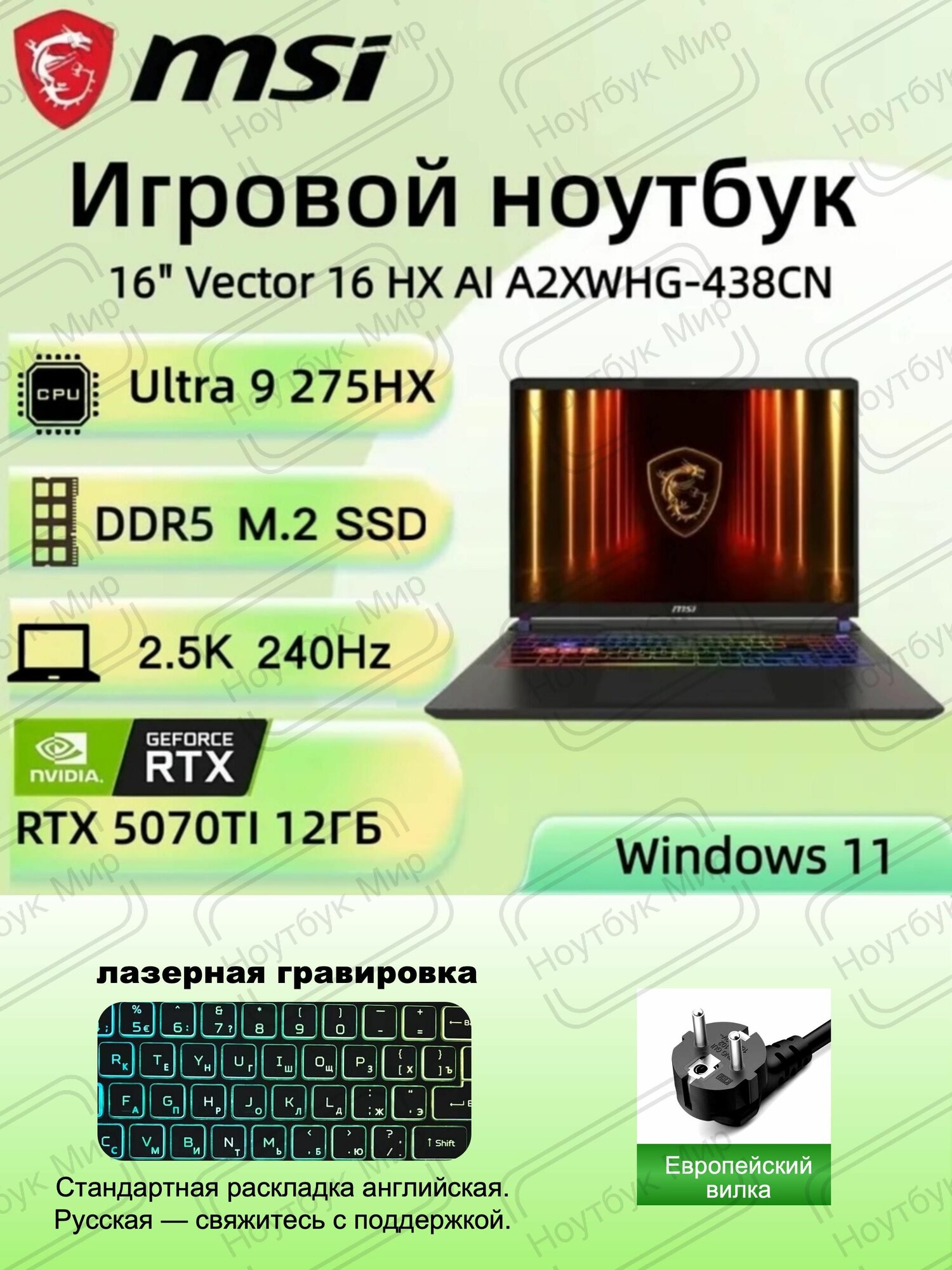 Игровые ноутбуки
