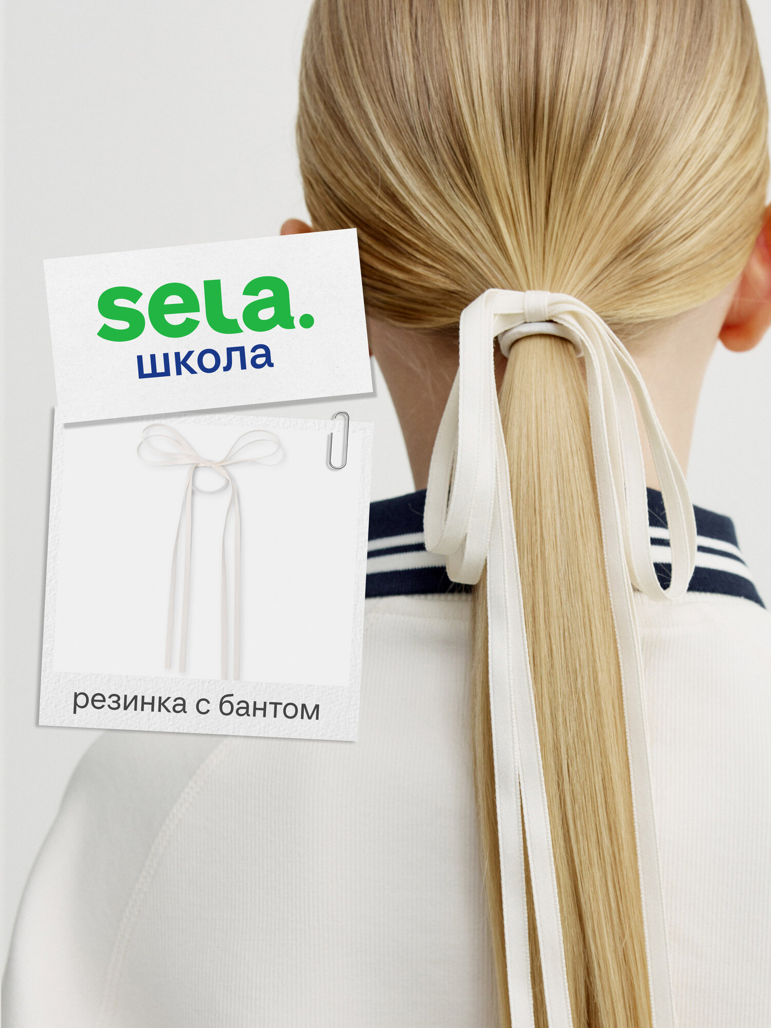 Резинка бант для волос для школы