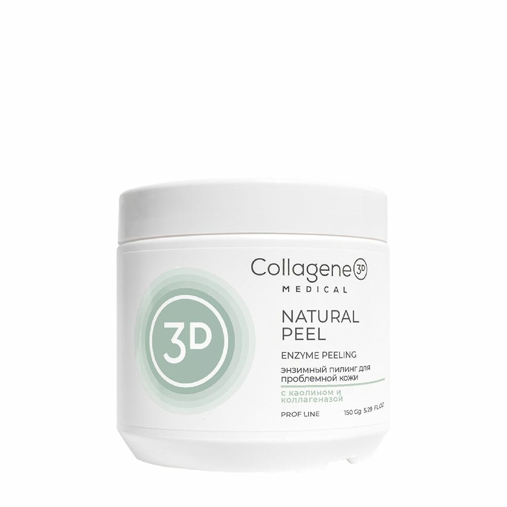 MEDICAL COLLAGENE 3D / Пилинг с коллагеназой / Natural Peel 150 мл