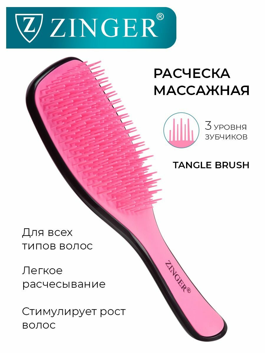 Zinger/ Расческа массажная 5806 Black Pink с уровнями зубчиков 20х15х10мм, щетка для мокрых и сухих волос и массажа головы щетка для массажа головы расческа с зубчиками разной высоты расческа для мокрых волос