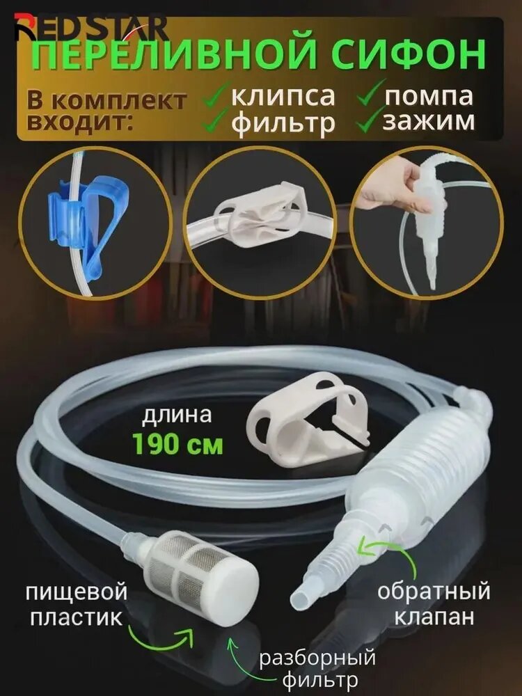 Комплектующие для алкогольного оборудования