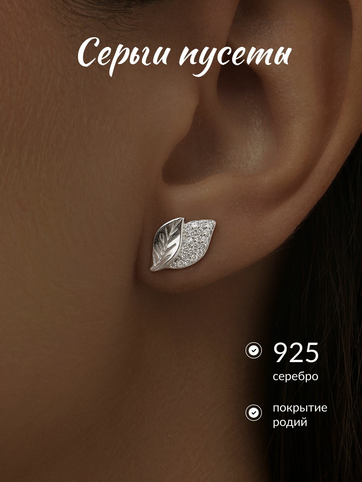 Серьги пусеты, серебро, 925 проба, родирование, фианит