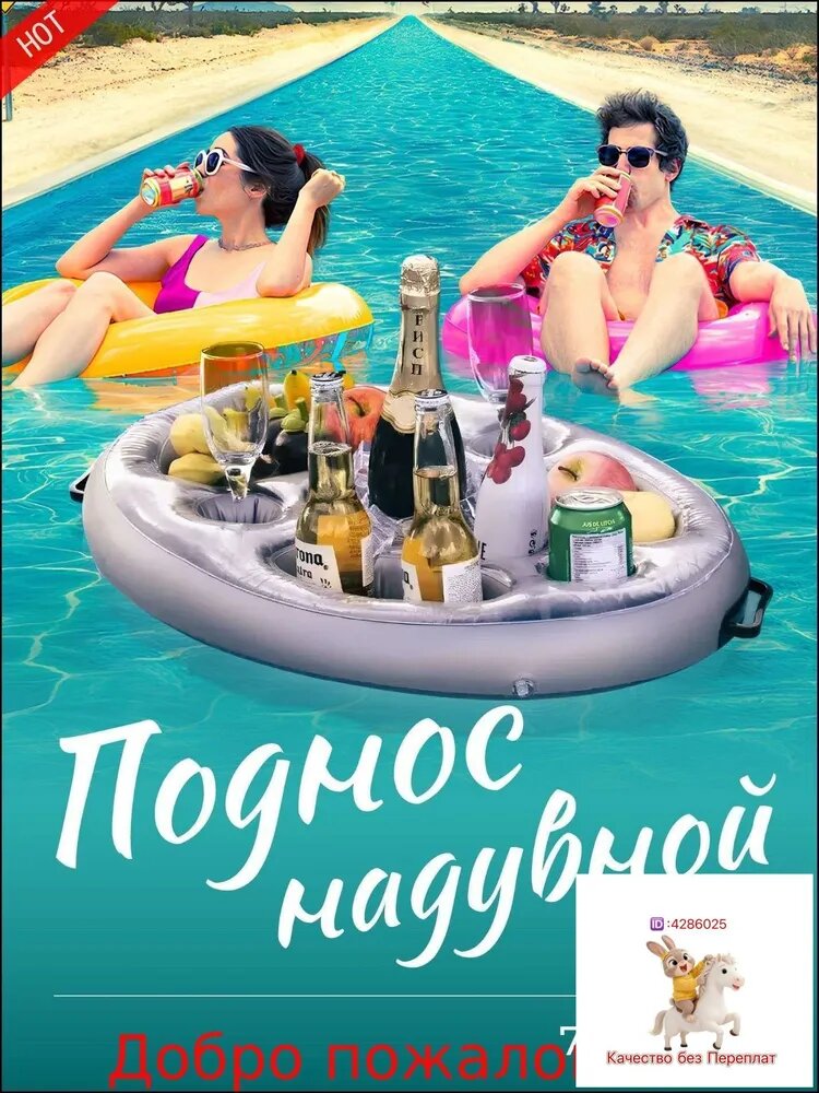 Поднос х 50 см, 1 шт