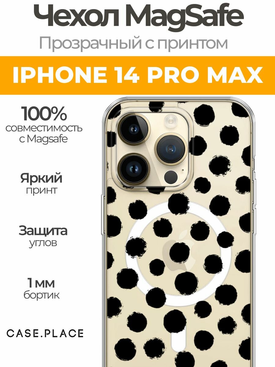 Чехол на Apple iPhone 14 Pro Max (Айфон 14 Про Макс) MagSafe с магнитом и принтом Узор в горошек кистью