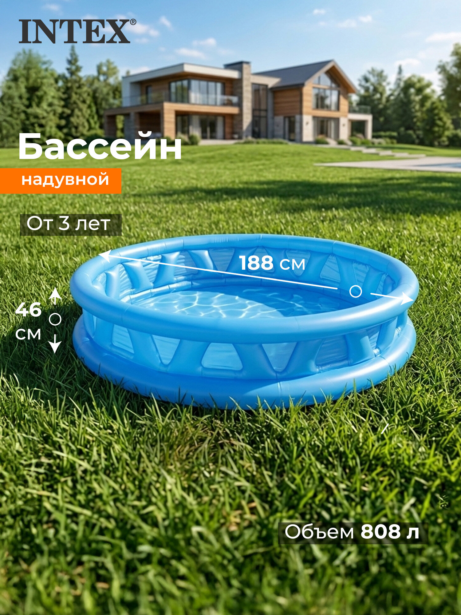 Бассейн надувной Intex 188 х 46 см, 808 л