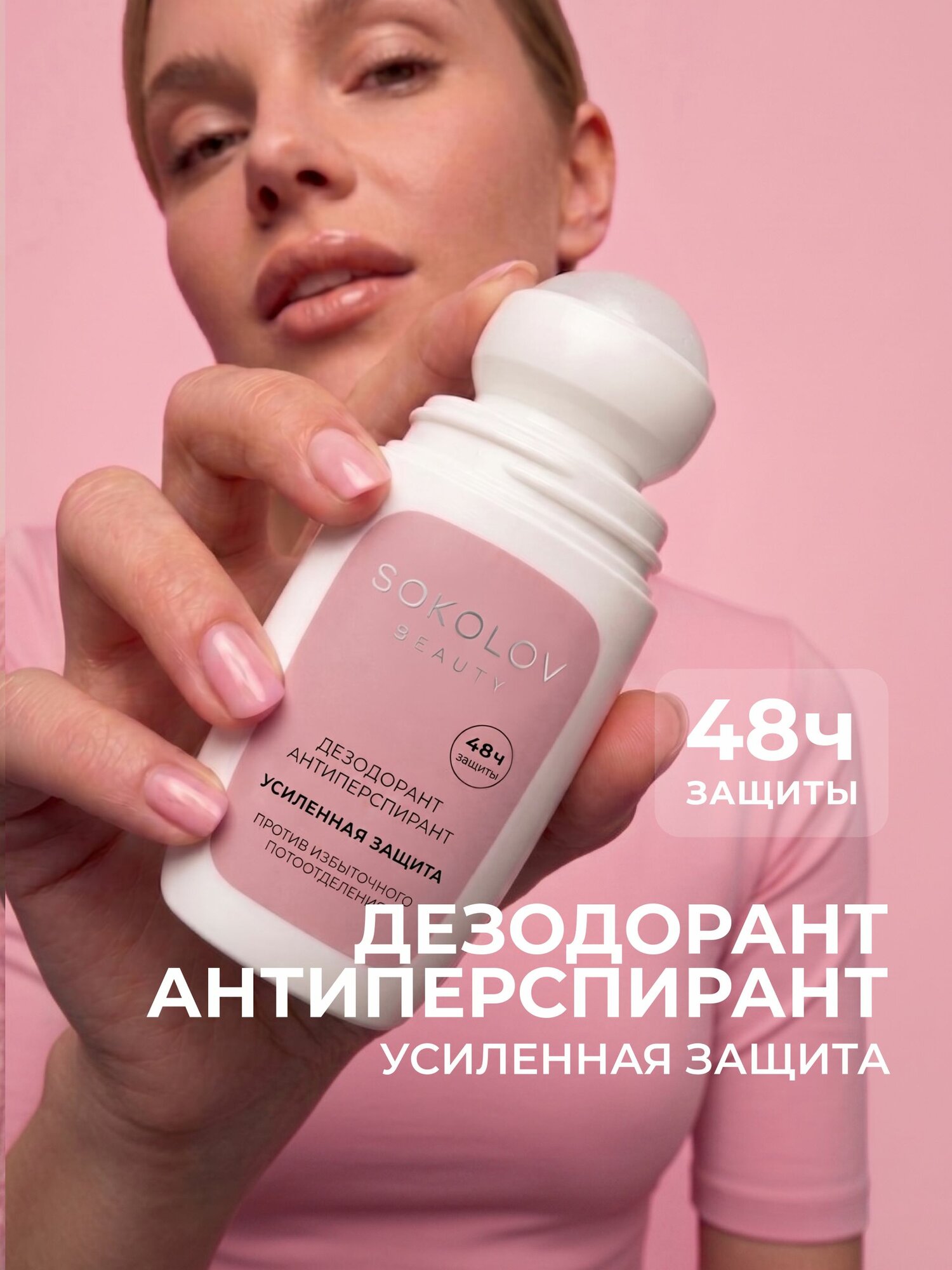Дезодорант-антиперспирант Усиленная защита без запаха 50 мл для чувствительной кожи усиленная защита 50 мл без запаха для чувствительной кожи