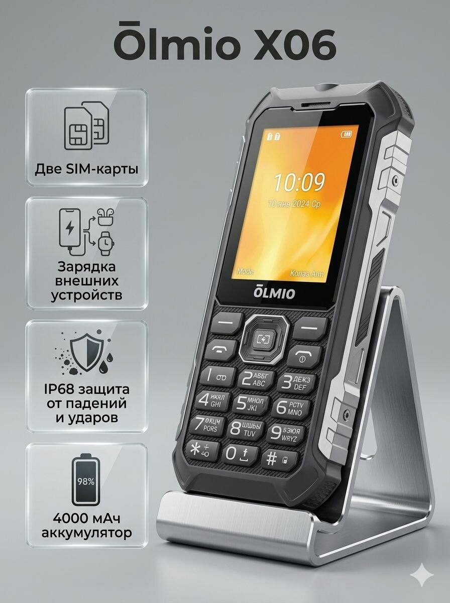 Защищенный кнопочный телефон Olmio X06 Black IP68 без камеры