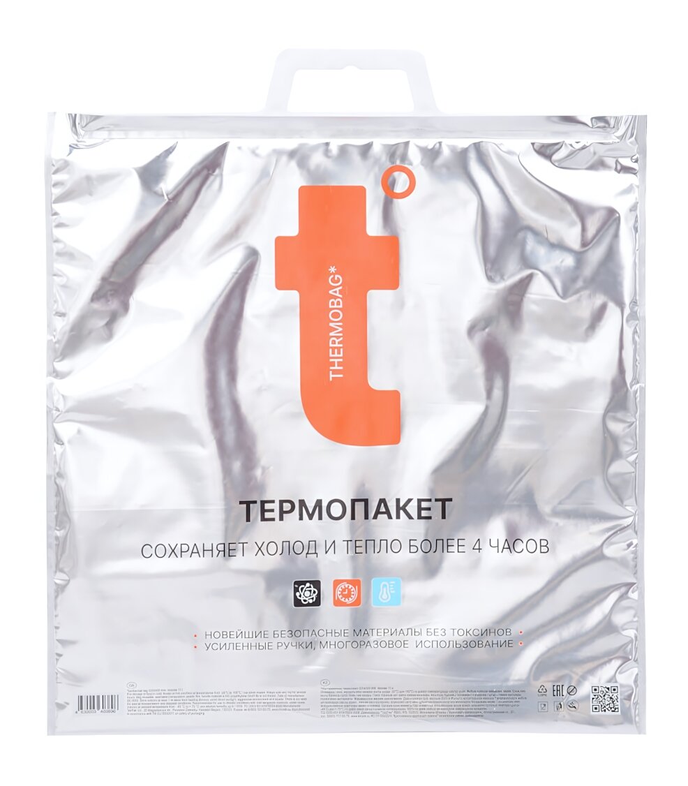 Термопакет многоразовый 15л 420х450мм, для горячих и холодных продуктов, сохраняет температуру более 4 часов