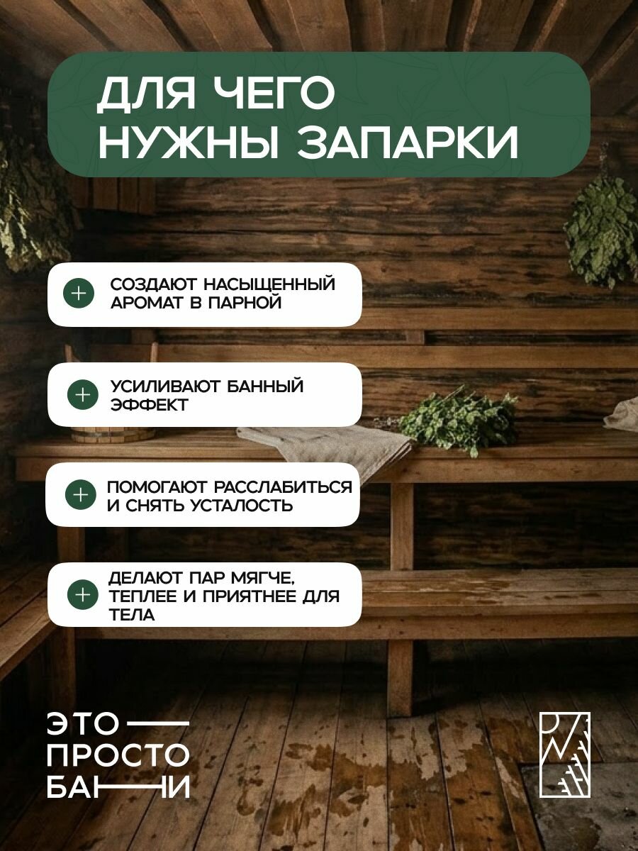 Банный набор №10 — фото 1