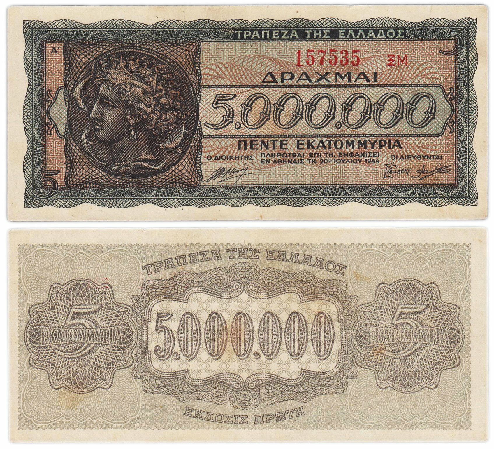 Греция 5000000 5 миллионов драхм 1944 года Pick 128b2