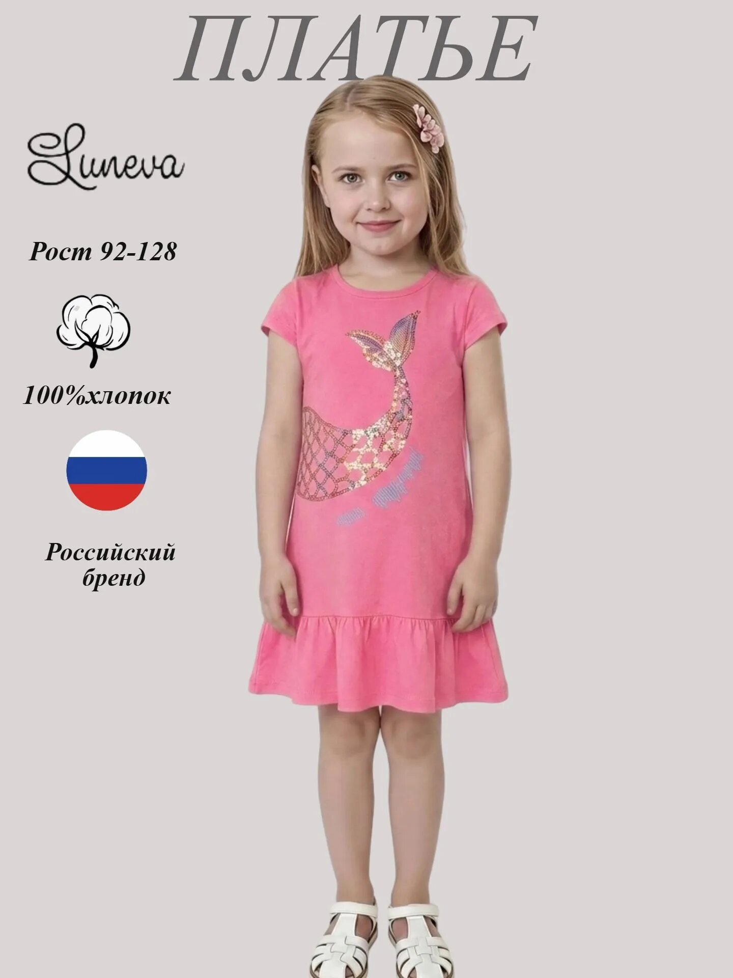Платье Базовая коллекция