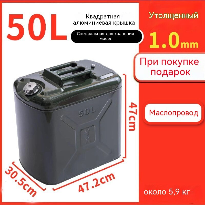 Утолщённое железное масло- и бензобак 30 л, 20 л, 10 л, 50 л, дизельный бак, топливный бак, специальный бак для бензина
