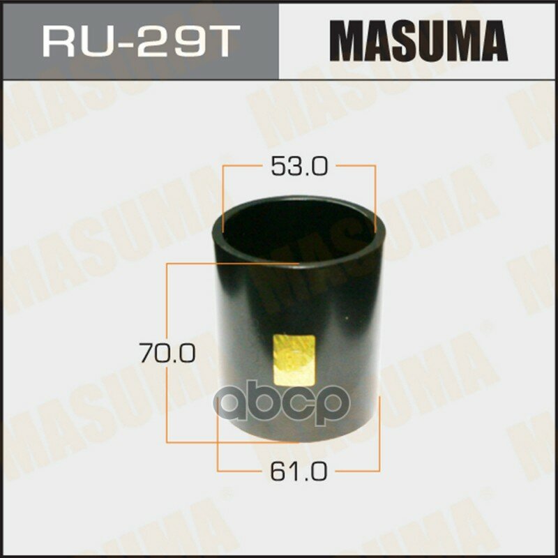 Оправка для выпрессовки/запрессовки сайлентблоков 61x53x70 Masuma арт. RU-29T