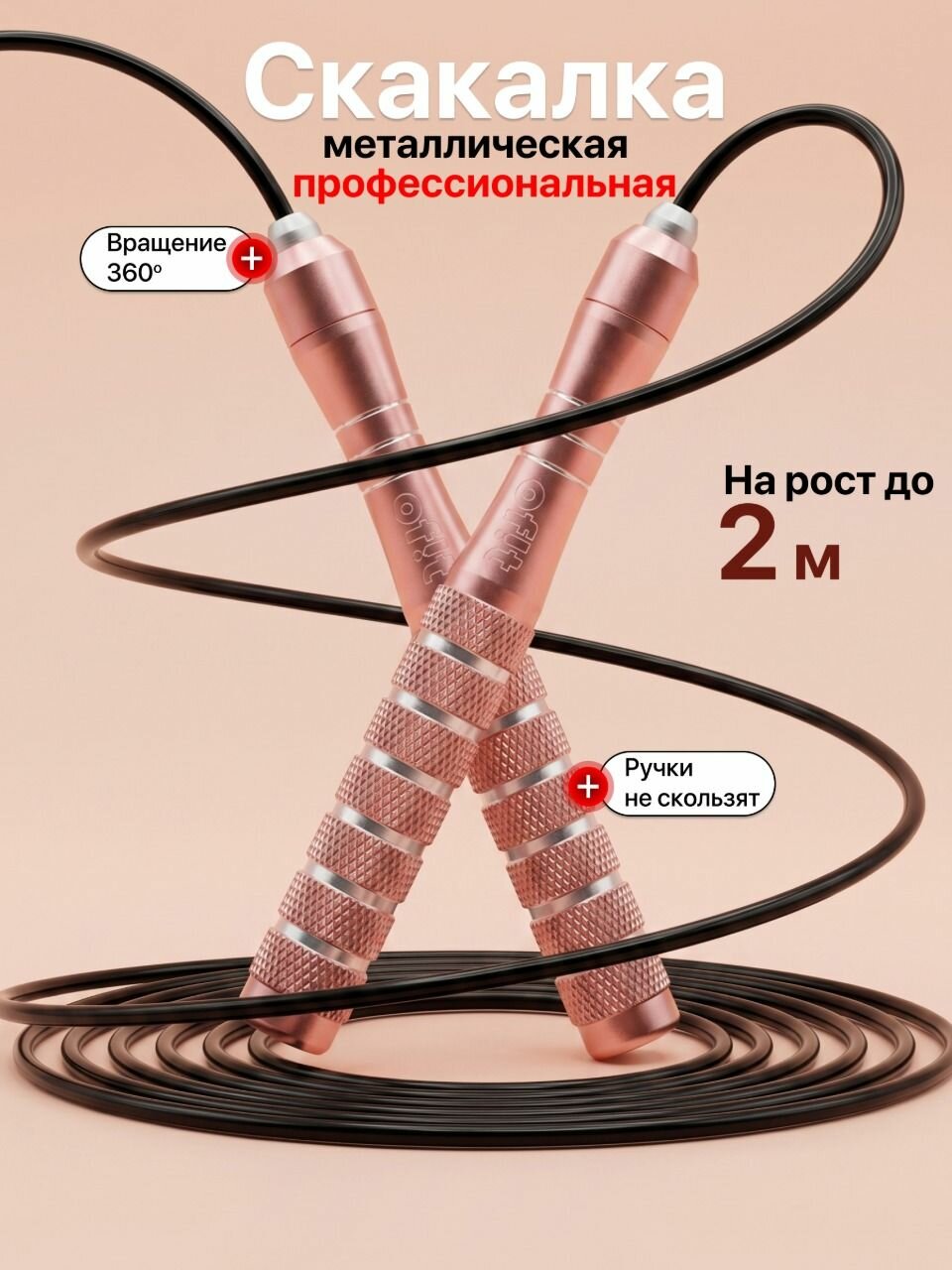 Скакалка для фитнеса и бокса взрослая скоростная металлическая