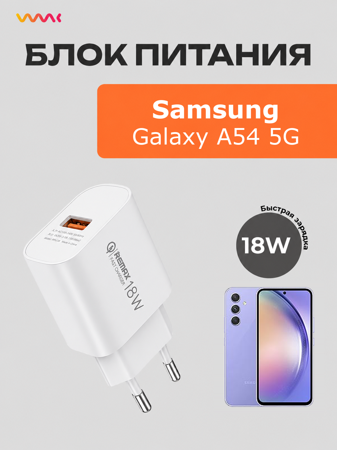 Зарядка для Samsung Galaxy A54 5G быстрая, блок питания зарядное устройство Samsung Galaxy A54 5G