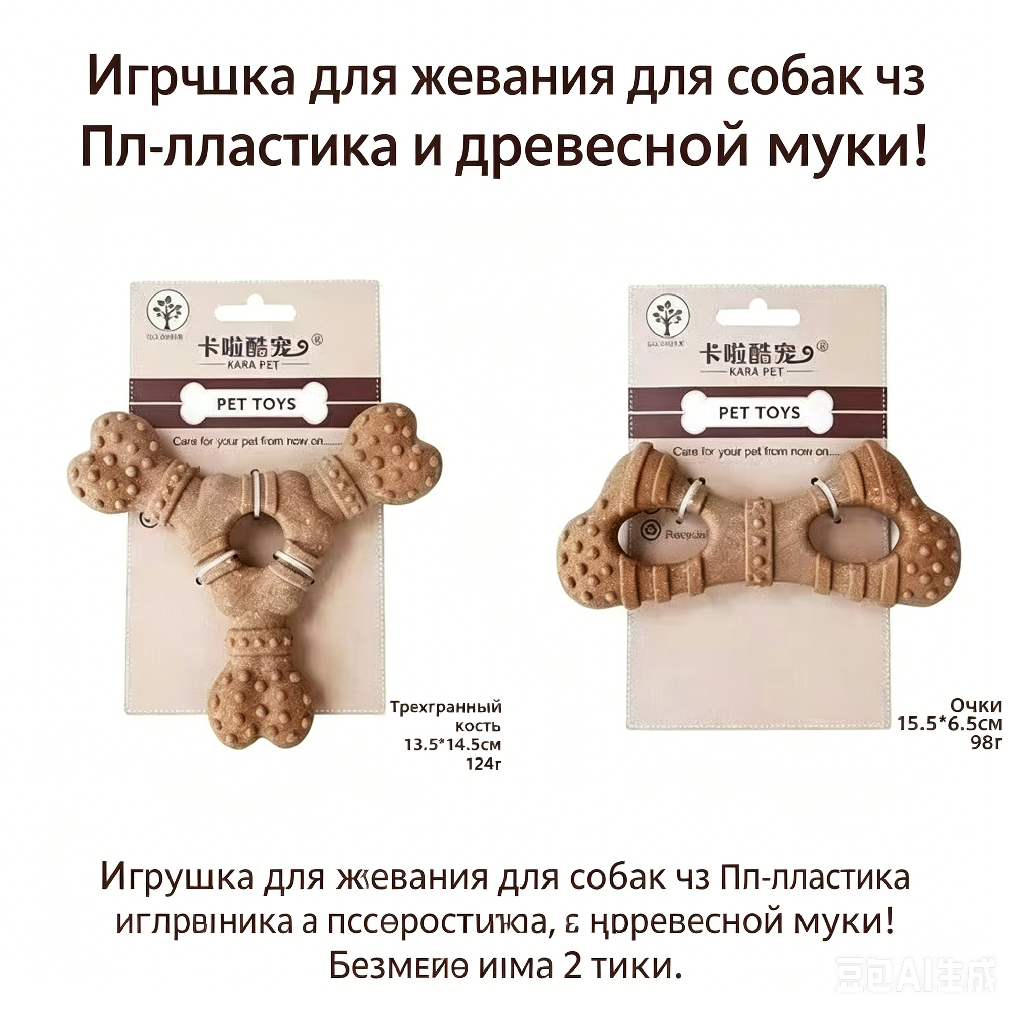 Практичные зубные палочки для домашних животных, собак и кошек, пищевой материал, 2 шт