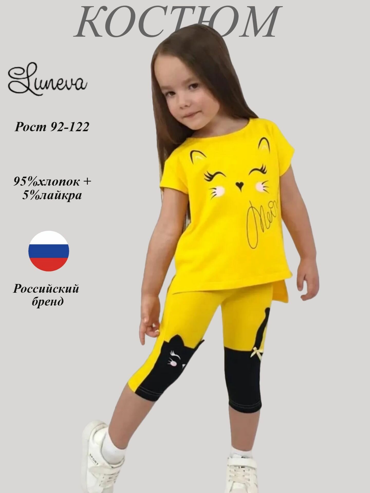 Комплект одежды