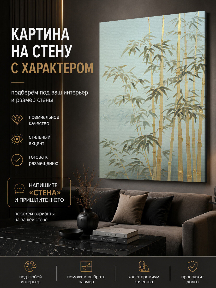 Картина с цветами бамбуковая роща с золотистыми стеблями и листвой на голубом фоне в стиле минимализм, 20х30 см