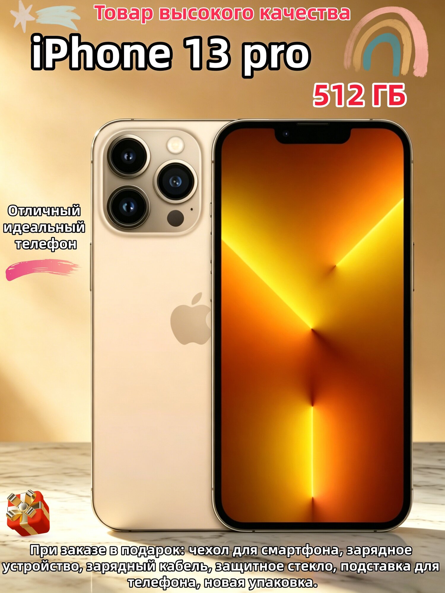 Смартфон Apple iPhone 13 Pro, 512 ГБ, экран 6,1 дюйма OLED, поддержка Nano SIM + eSIM, золотой цвет
