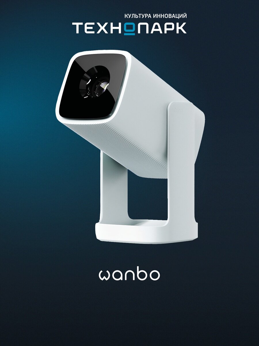 Проектор Wanbo Cube 1 небесно-голубой