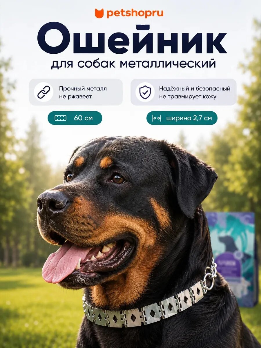 Yami Yami амуниция Ошейник для собак строгий 60 * 2,7 см * 1,5 мм