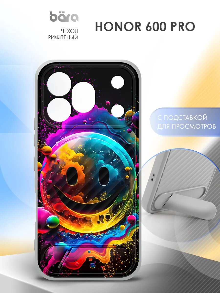 Чехол на Honor 600 Pro, Хонор 600 Про, силиконовый, с подставкой, с принтом