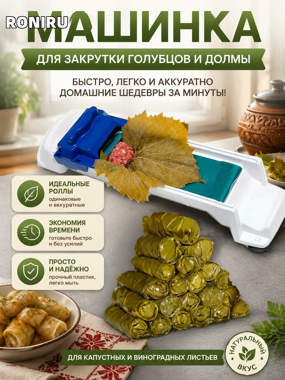 Машинка для закрутки голубцов и долмы — гаджет для быстрого приготовления из капустных и виноградных листьев дома